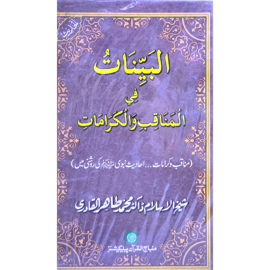 Products – Page 10 – Khokhar Book Depot