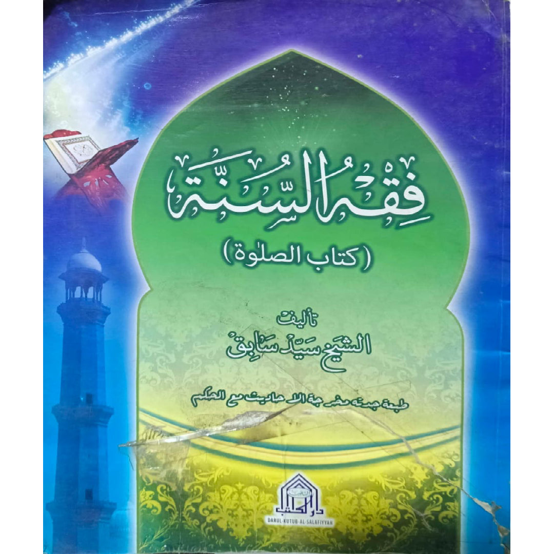 Fiqh al-Sunnah Kitab ul Salat by Sheikh Sayyid Sabiq – Khokhar Book Depot